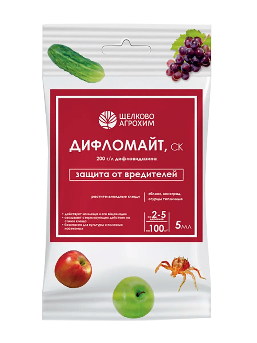 Инсектицид Дифломайт, овощные, плодово-ягодные 5 мл