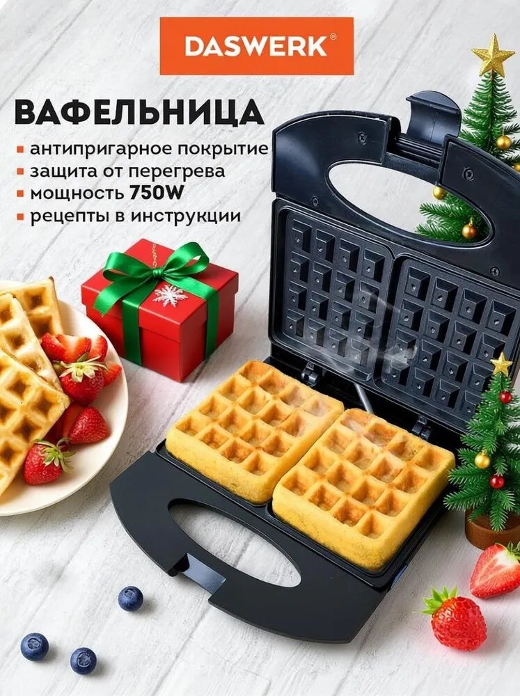 Вафельница, бутербродница, сэндвичница электрическая форма для венских и бельгийских вафель-сердечек, антипригарная мощная, 1200 Вт, Daswerk WM-7