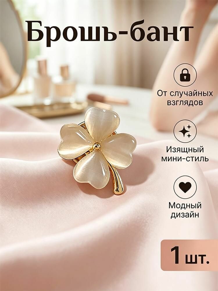 Брошь