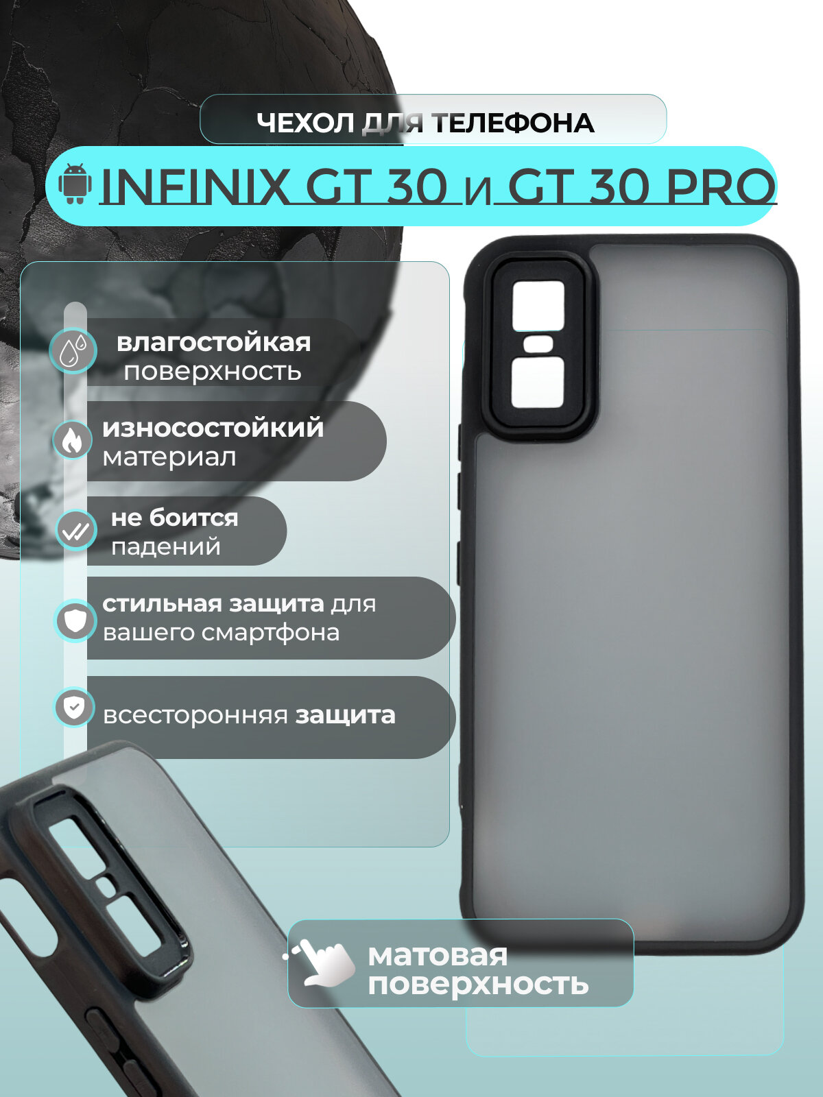Чехол на Infinix GT 30 и GT 30 Pro / Инфиникс ГТ30 и ГТ 30 Про прозрачный с кантом Crystal Case (Чёрный матовый)