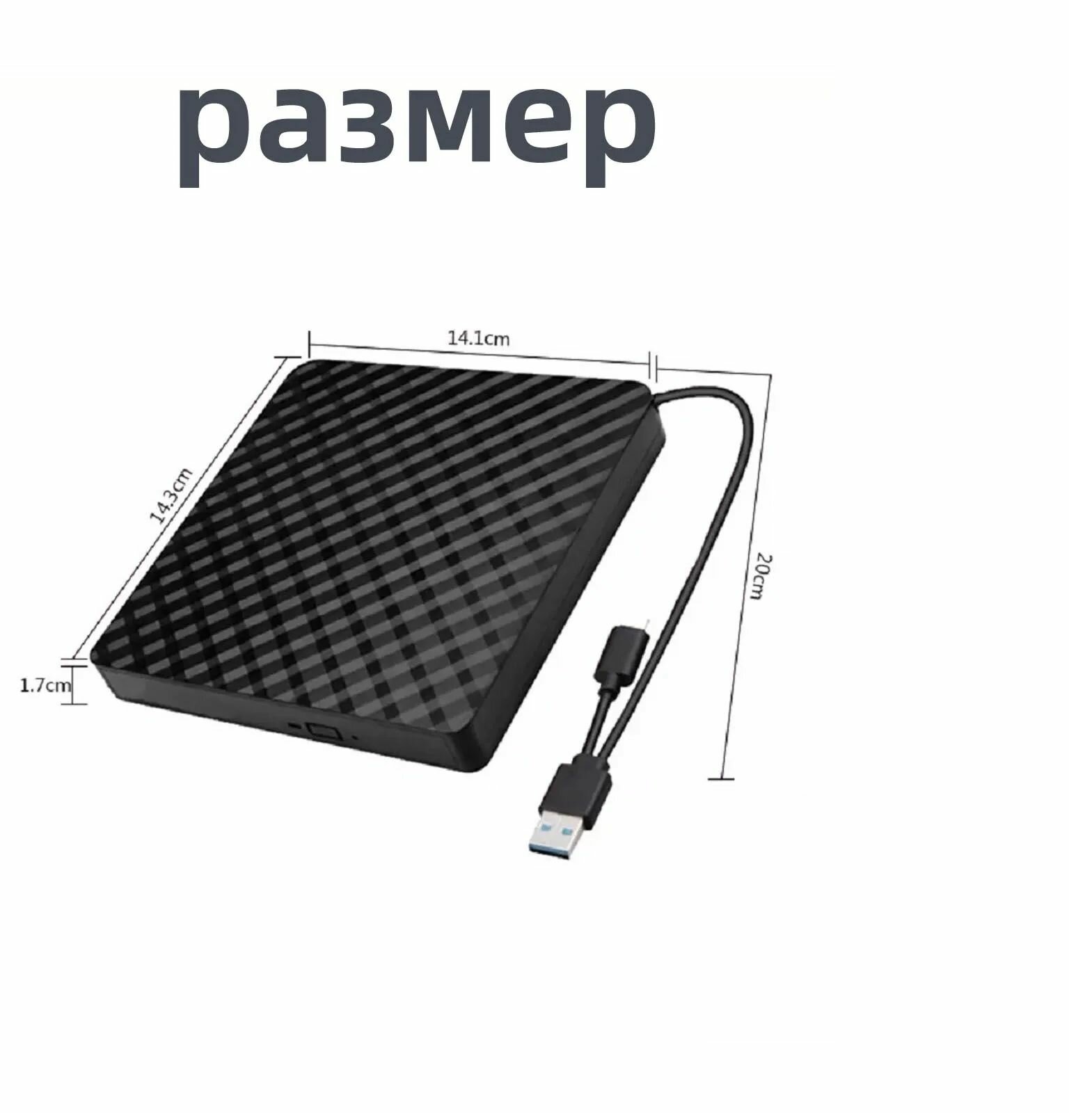 Внешний дисковод для ноутбука оптический привод компьютера USB 3.0 и Type-C CD-RW DVD-R Внешний дисковод для ноутбука оптический привод компьютера USB 3.0 CD-RW DVD-R