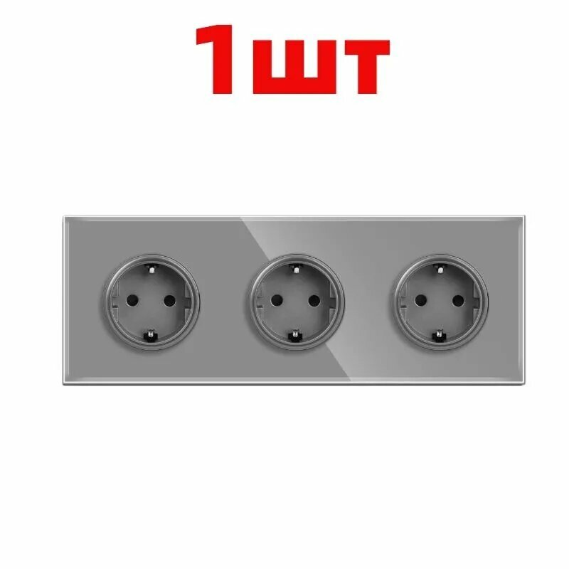 Розетка тройная с заземлением(3 поста), рамка стекло, 250В /16А, цвет серый,1 шт.