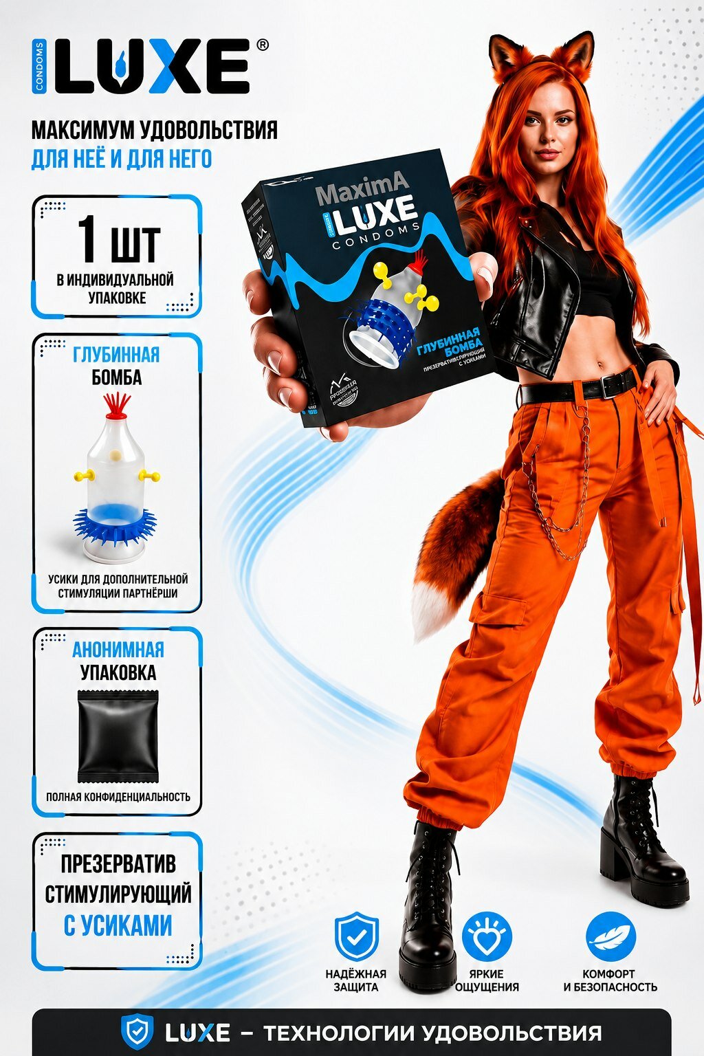 Презервативы Luxe Maxima Глубинная Бомба 1 шт.