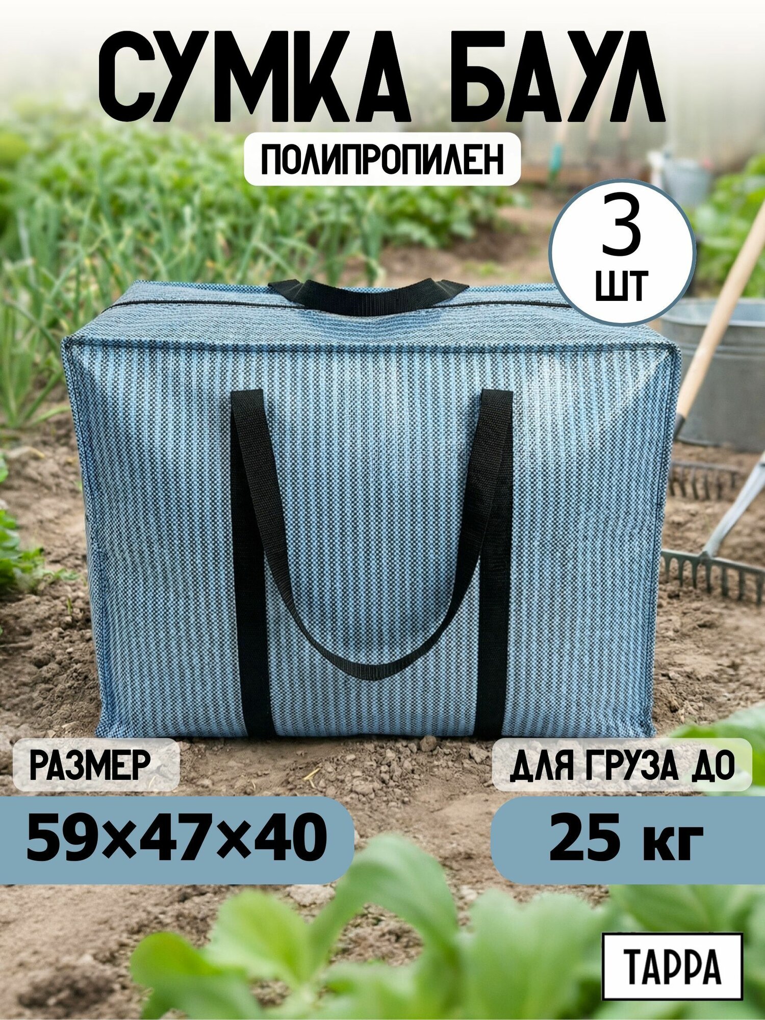 Хозяйственная сумка Баул для переезда 59х40х47 см 3 шт Возможно, вам понравится