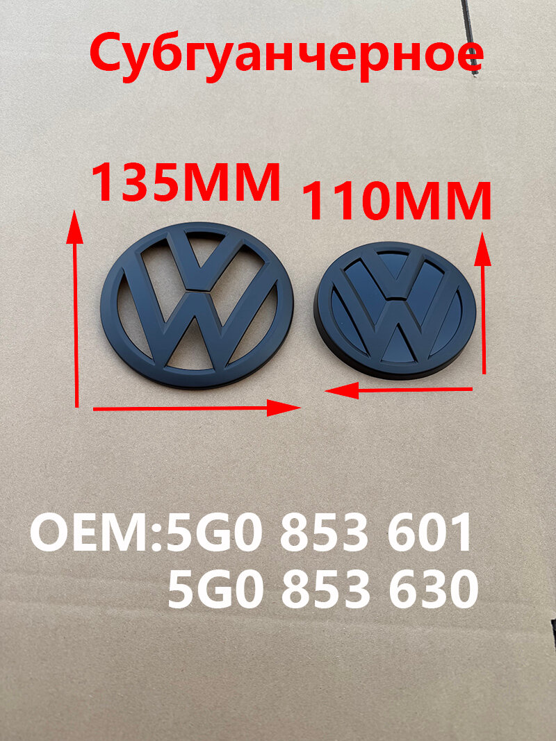 Volkswagen GOLF 7 MK7 2014-2017 до и после 2PCS логотип, решетки эмблемы задняя эмблема багажника-черный матовый