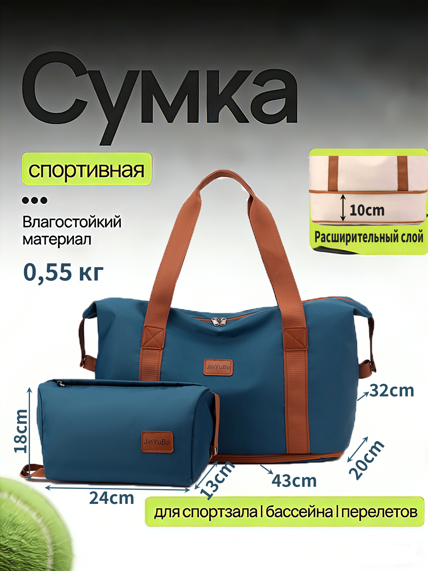 Сумка мешок