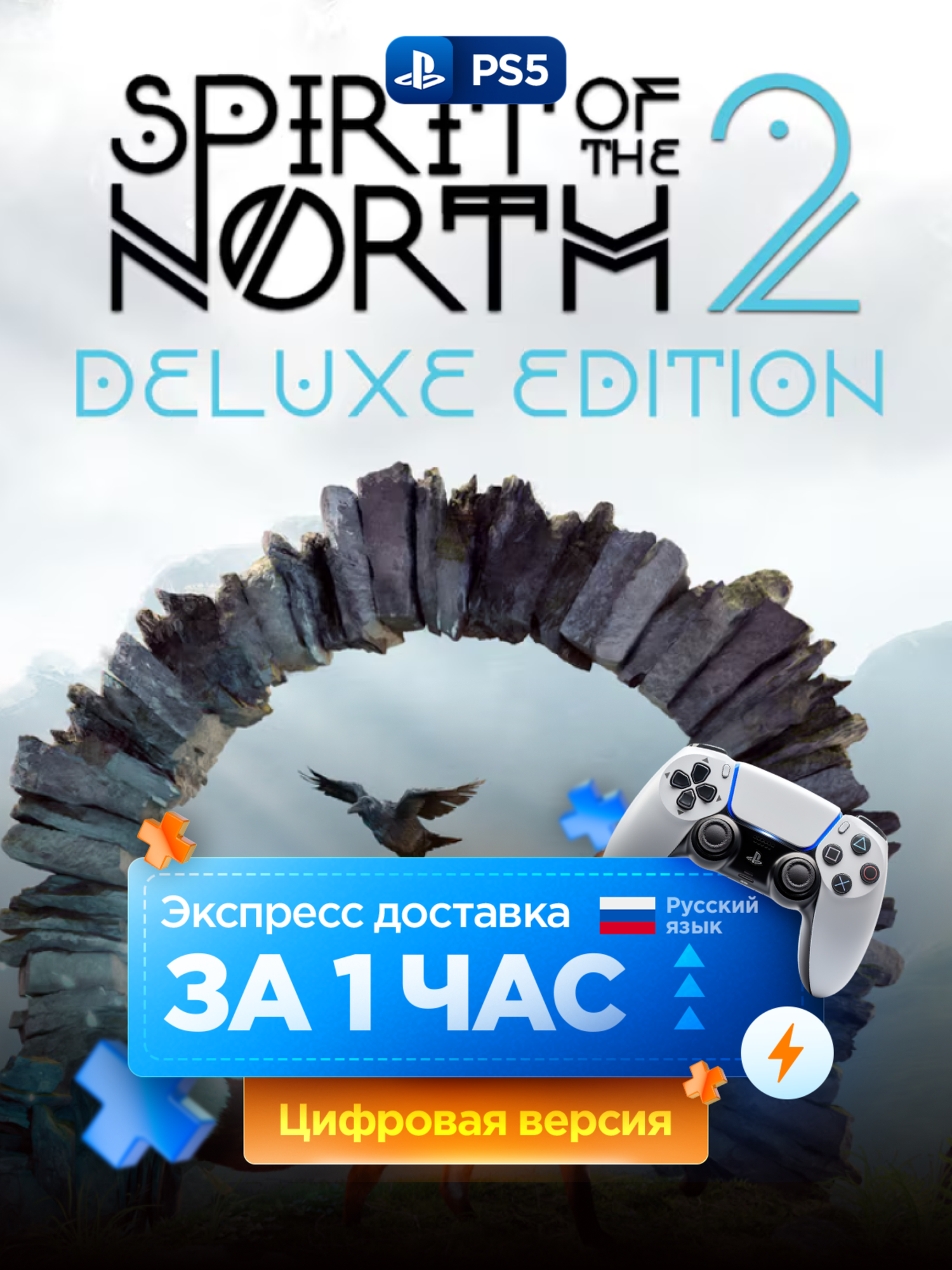 Игра Spirit of the North 2 — Deluxe Edition для PS5, русские субтитры и интерфейс | PS5