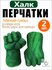Детские перчатки
