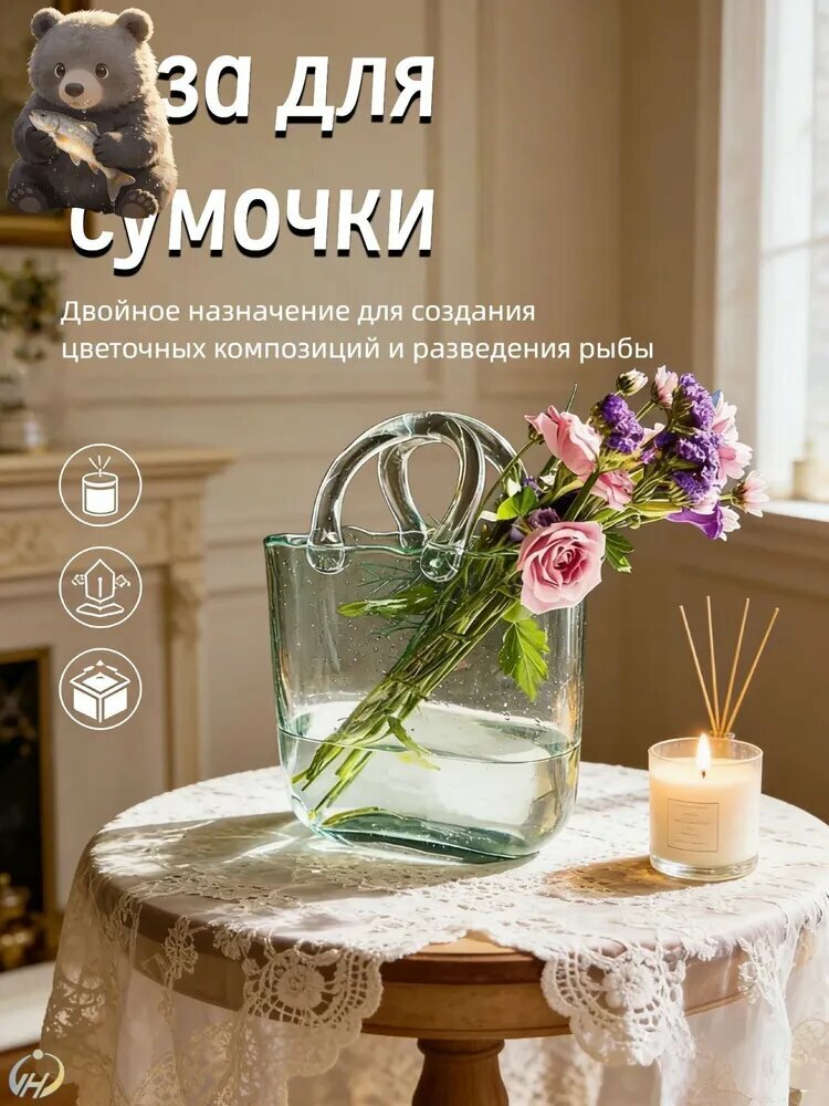 Ваза из стекла с удобной ручкой для переноски, высота 27 см – для живых и искусственных цветов