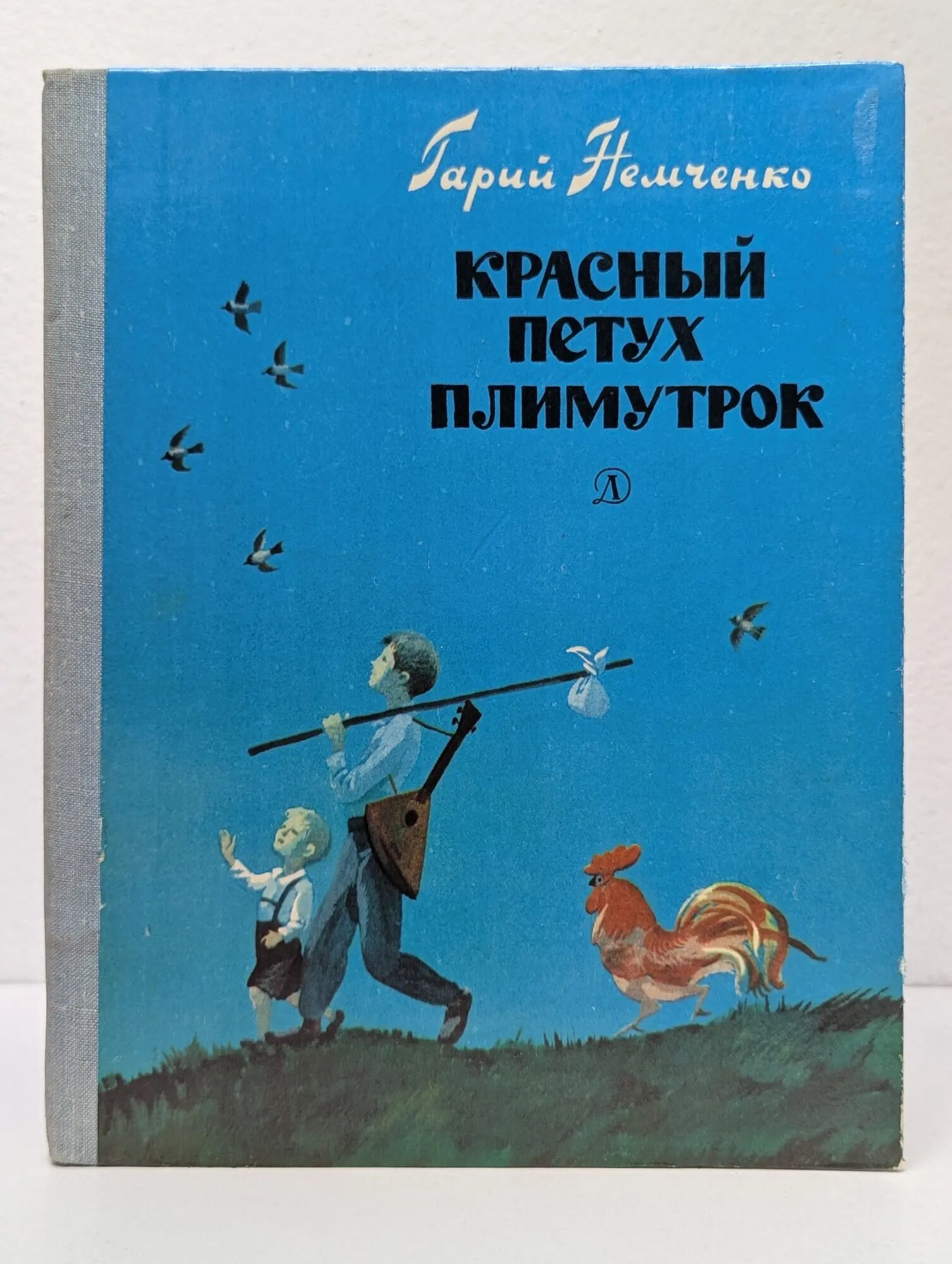 Красный петух плимутрок Немченко Гарий Леонтьевич 1981