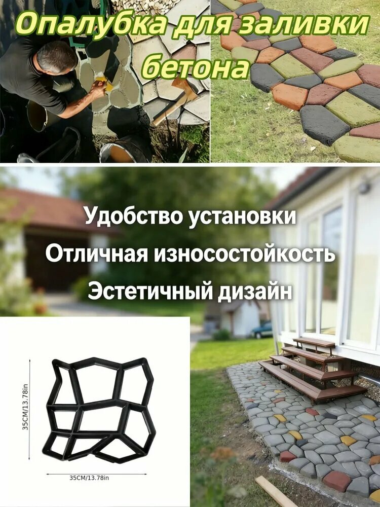 Самодельные формы для лепки цементных полов . Формы для укладки тротуарной плитки ручной работы для садов и газонов: черные, 1 штука