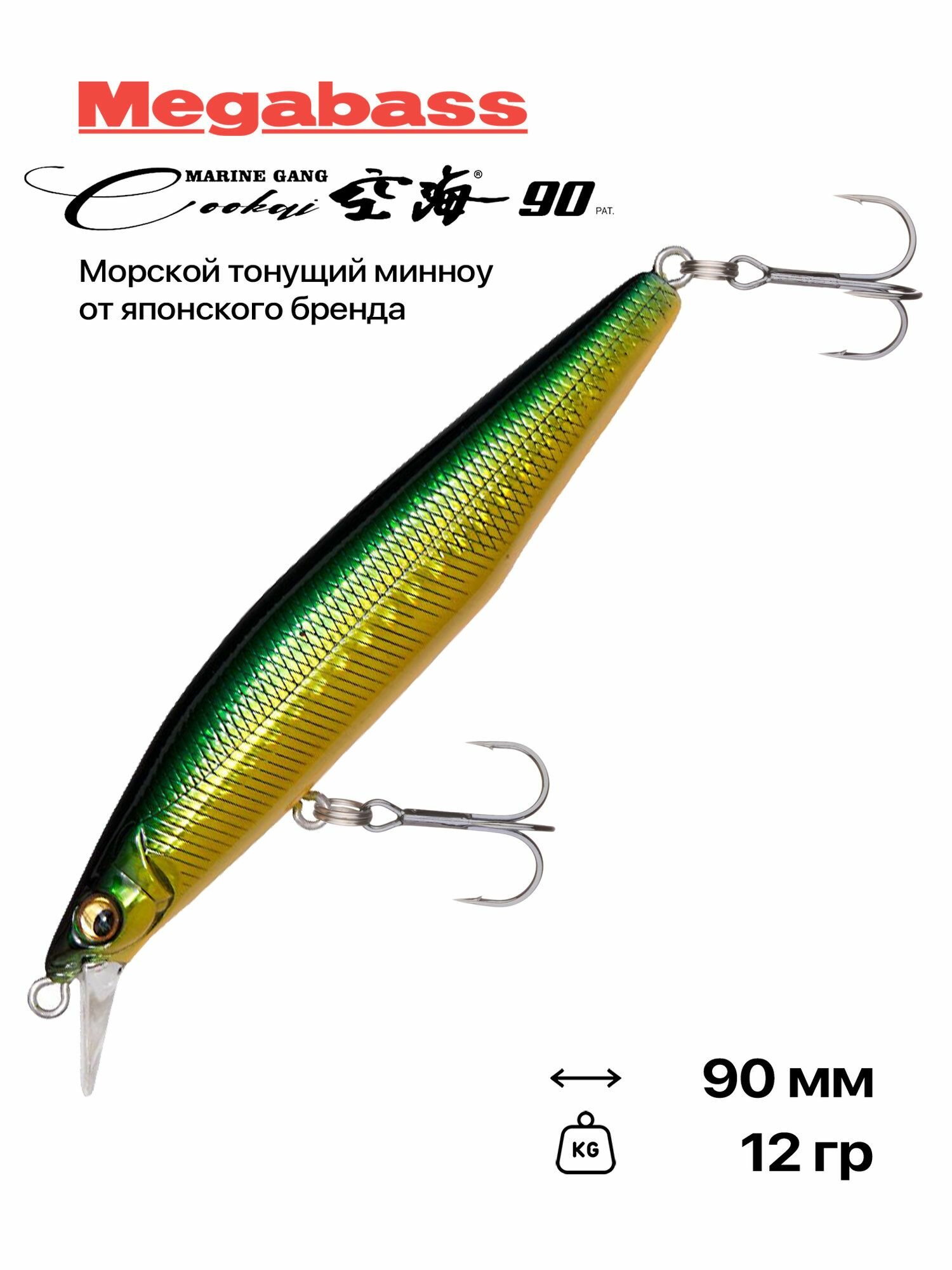Воблер Megabass Marine Gang Cookai 90S, 90 мм, 12 гр, #GG Green Gold