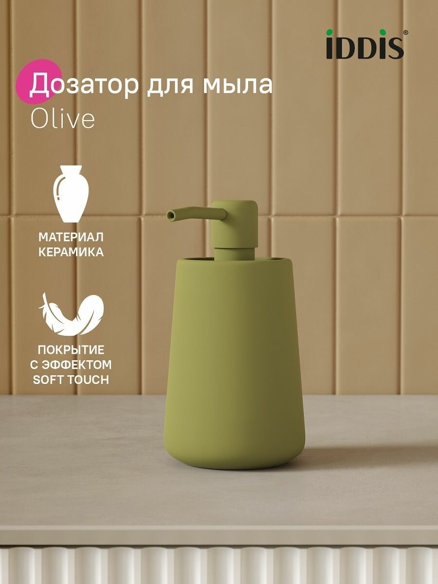 Дозатор для жидкого мыла, керамика, оливковый, IDDIS, Olive, LMOLC00i46