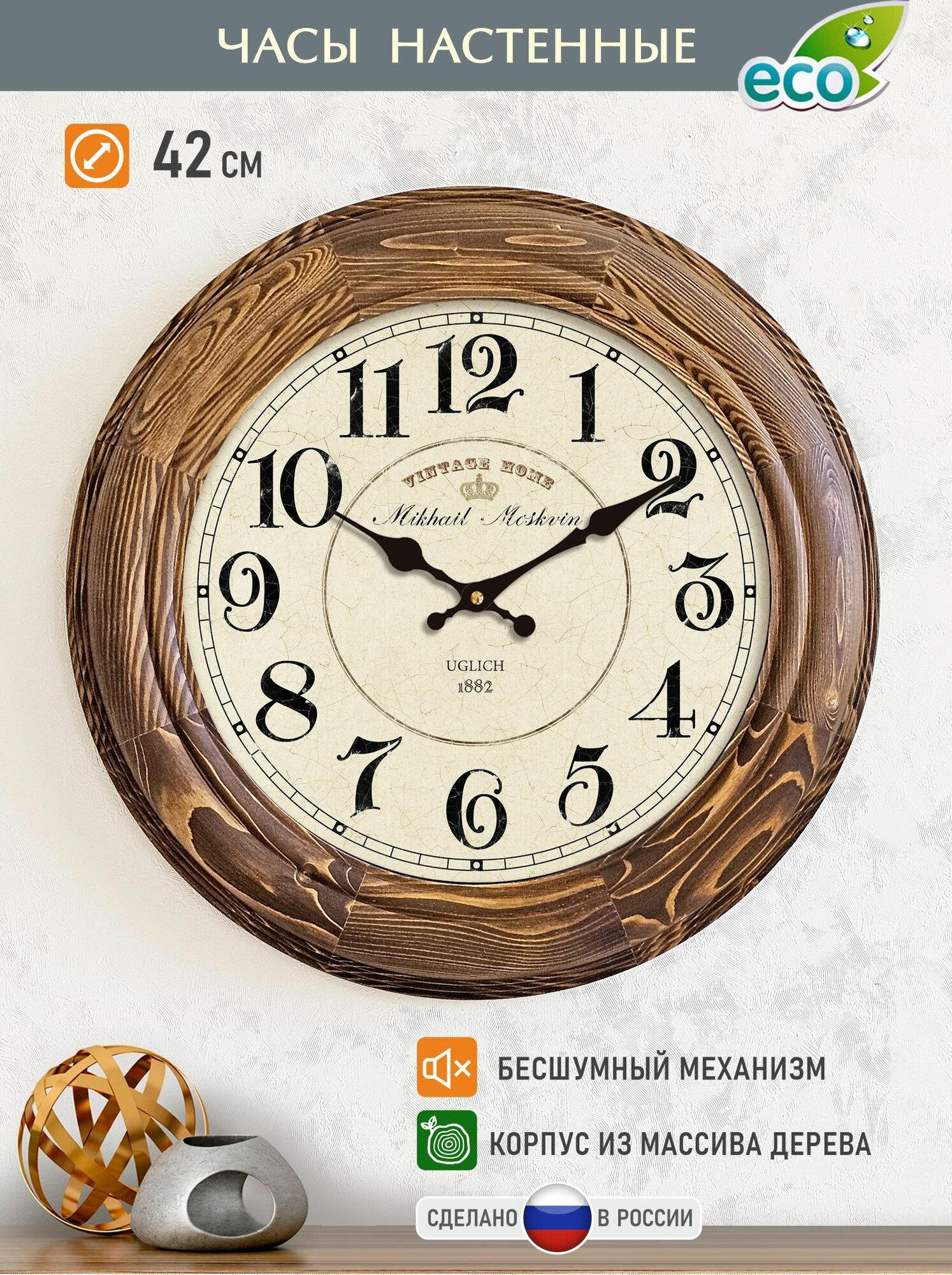 Настенные часы натуральное дерево