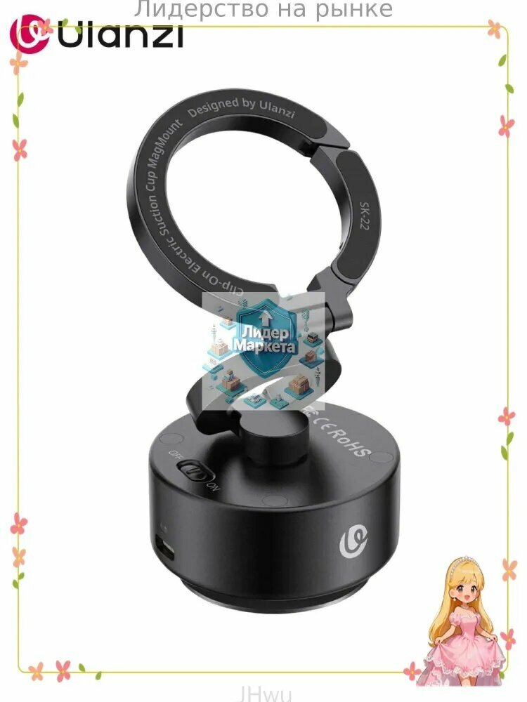 Премиальный магнитный фиксатор Ulanzi MagMount SK22