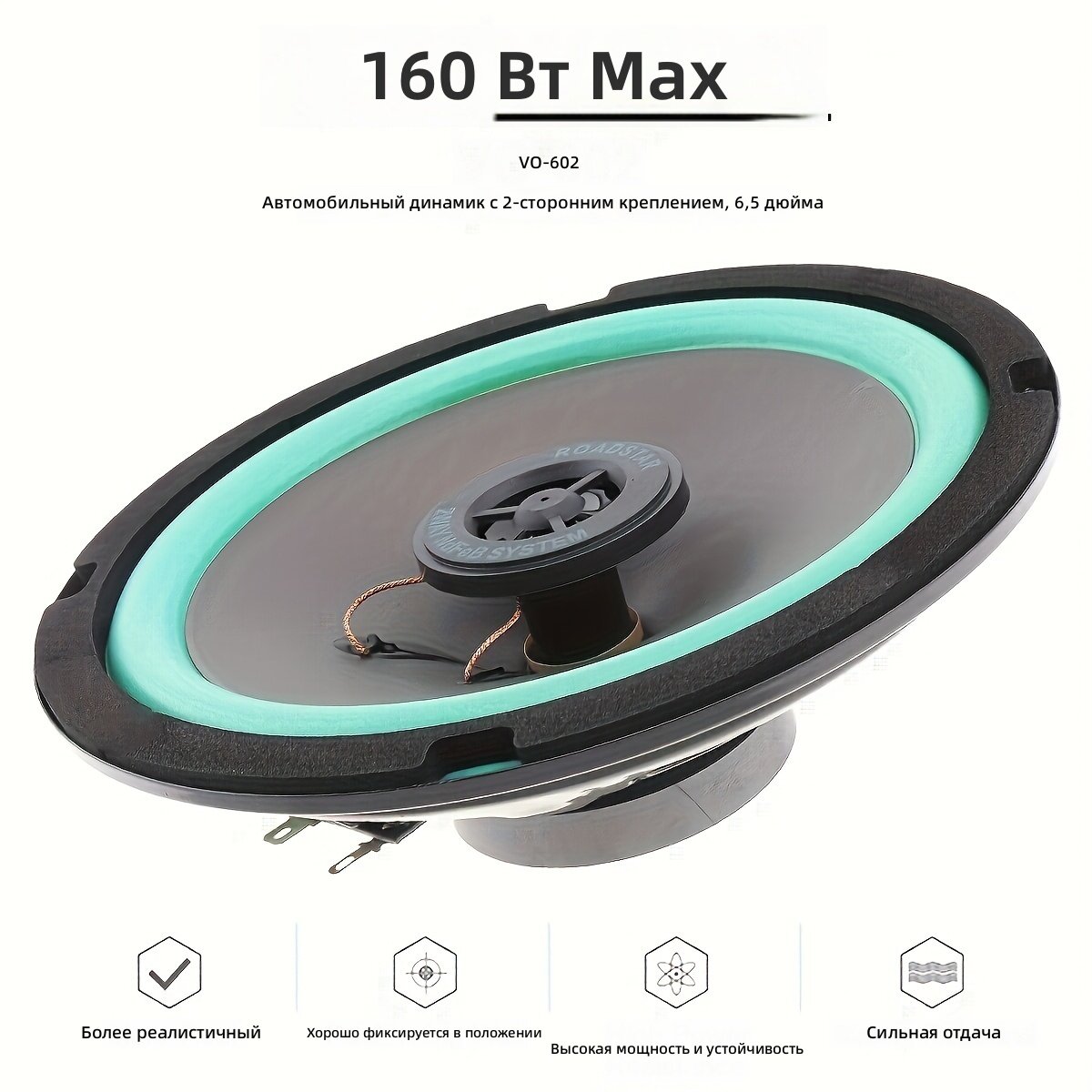 Автомобильный коаксиальный динамик 6.5 дюйма 160 Вт, 2-канальный HIFI, полный диапазон, магнит 60 мм, для замены штатной аудиосистемы