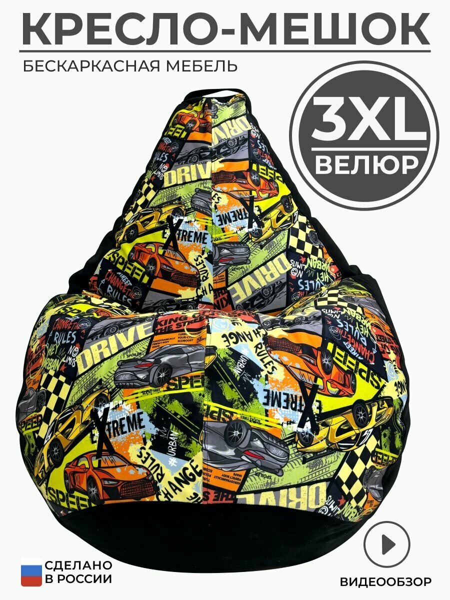 Кресло-мешок Груша, Микровелюр, Размер XXXL, черный, желтый