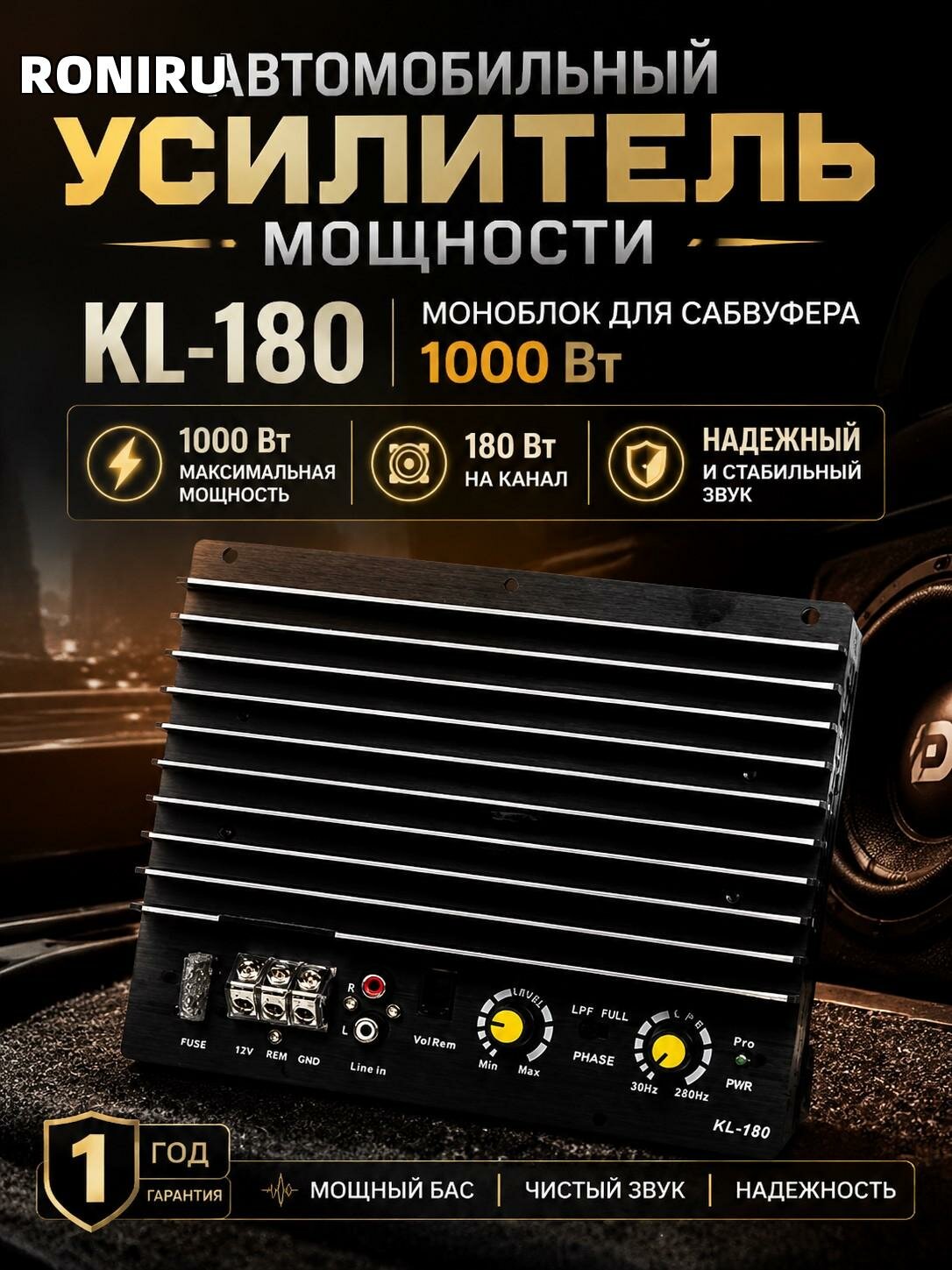 Автомобильный усилитель мощности KL-180 1000 Вт, моноблок для сабвуфера — 180 Вт на канал, черный корпус