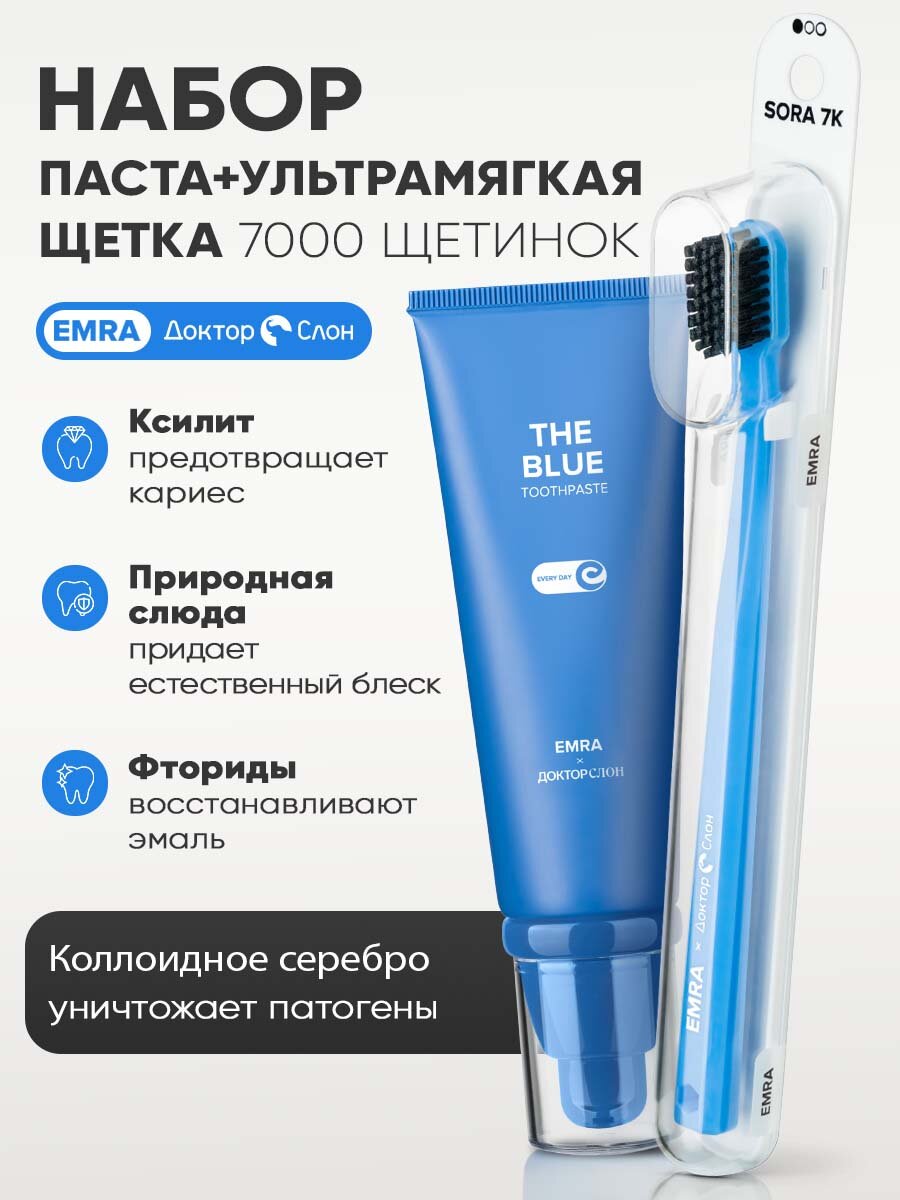 Зубная паста The Blue by Doctorslon X EMRA + Ультрамягкая зубная щетка для чувствительных зубов The Blue by Doctorslon X EMRA