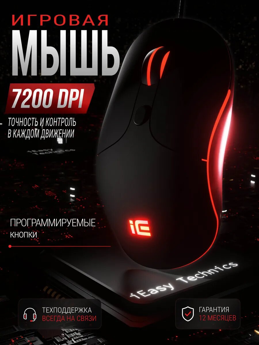 Мышка проводная для компьютера и ноутбука игровая m402