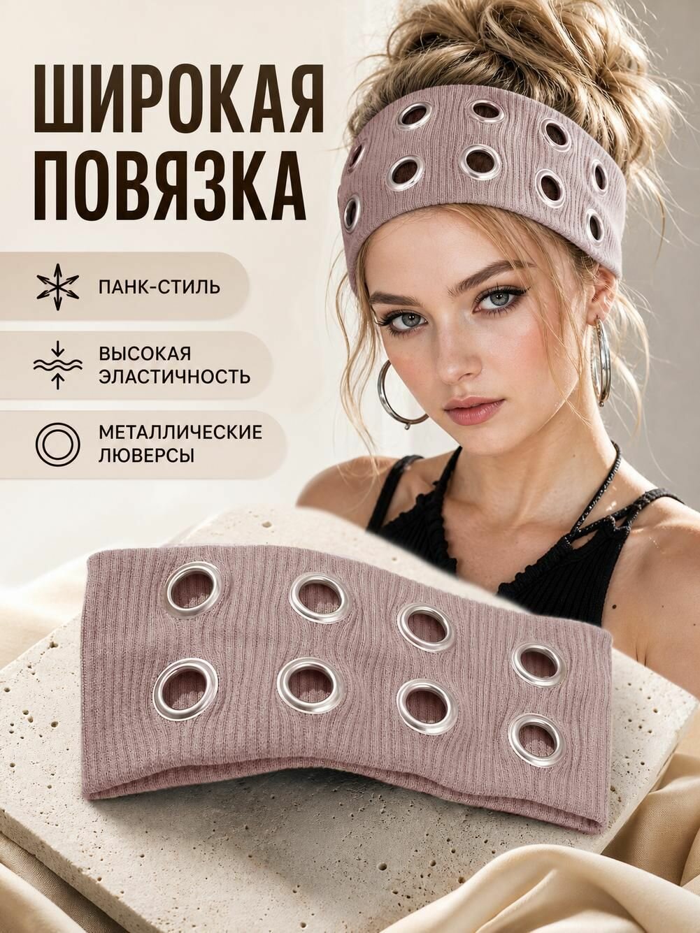 Ретро эластичная резинка для волос