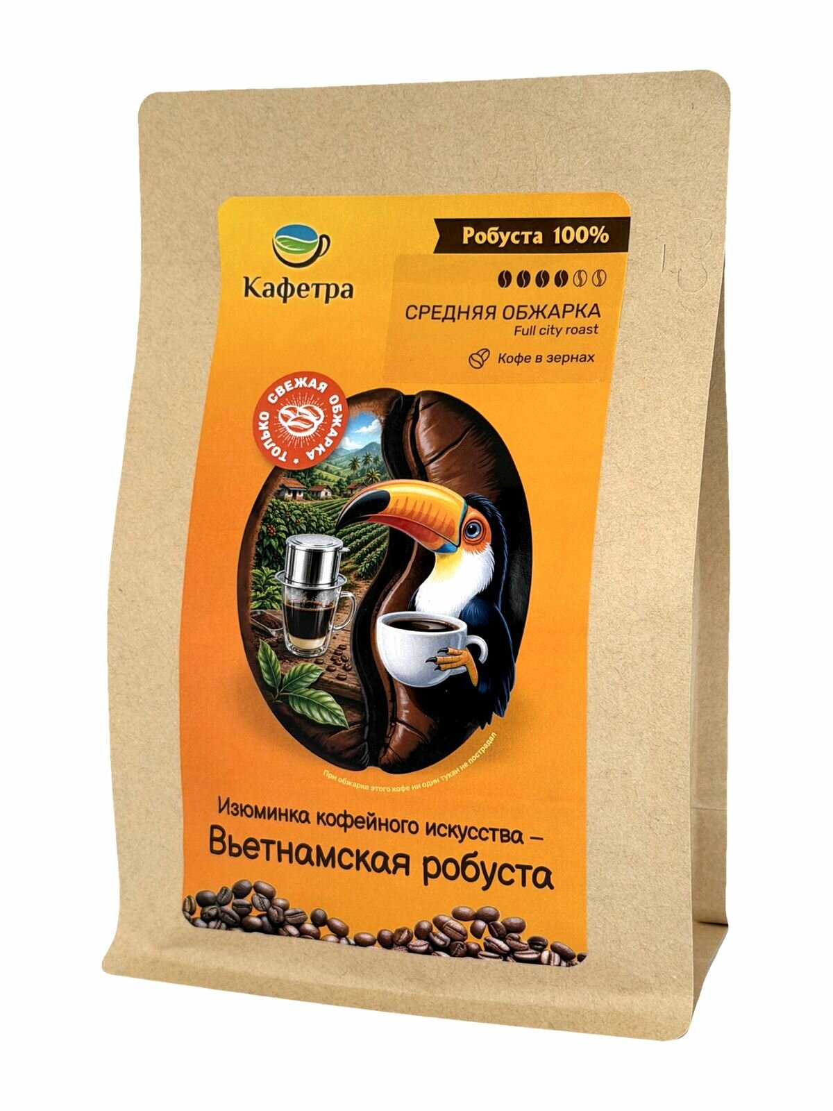 Кофе в зернах Робуста Вьетнам средняя обжарка 250г