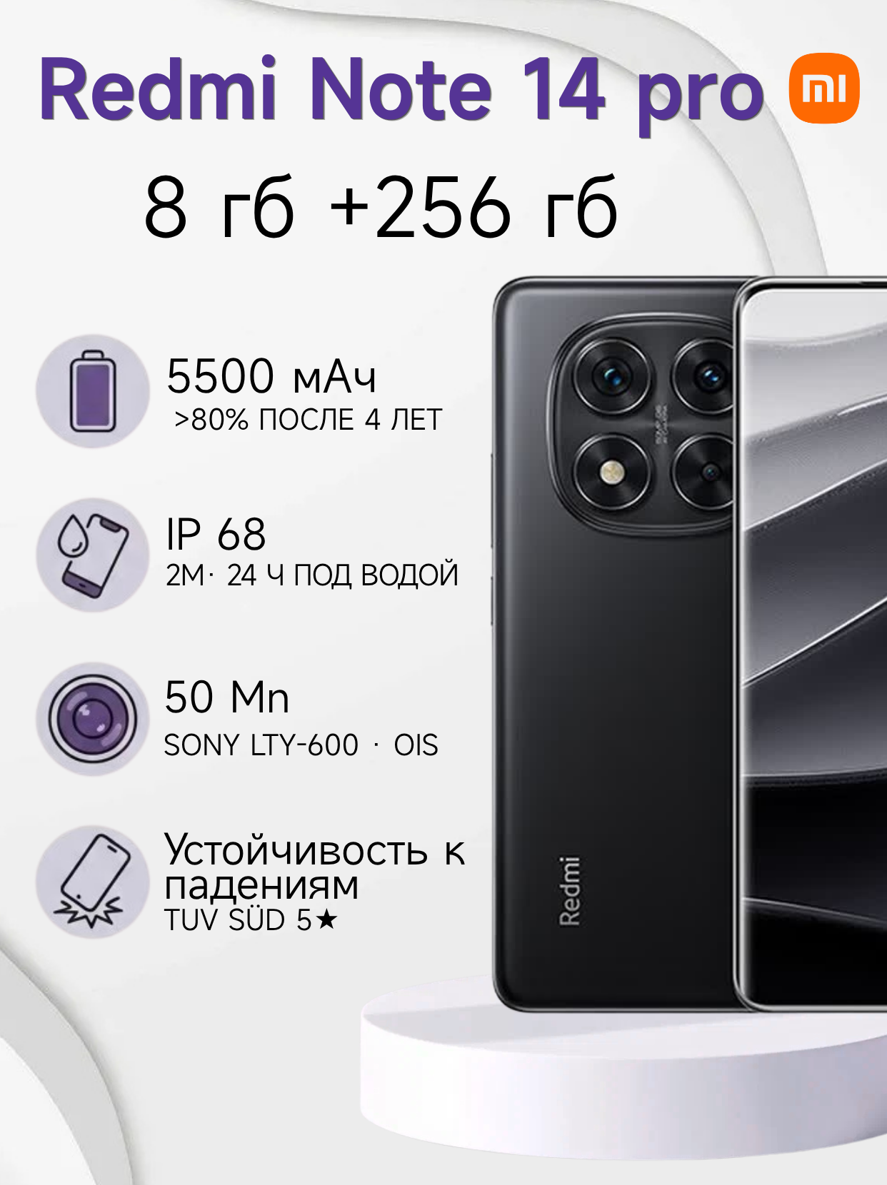 Смартфон Xiaomi Redmi Note 14 Pro 5G 8/256GB, Dual nano SIM, Black, Global Version