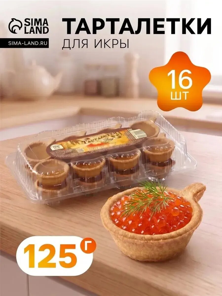 Миниатюрные песочные корзинки для деликатесов
