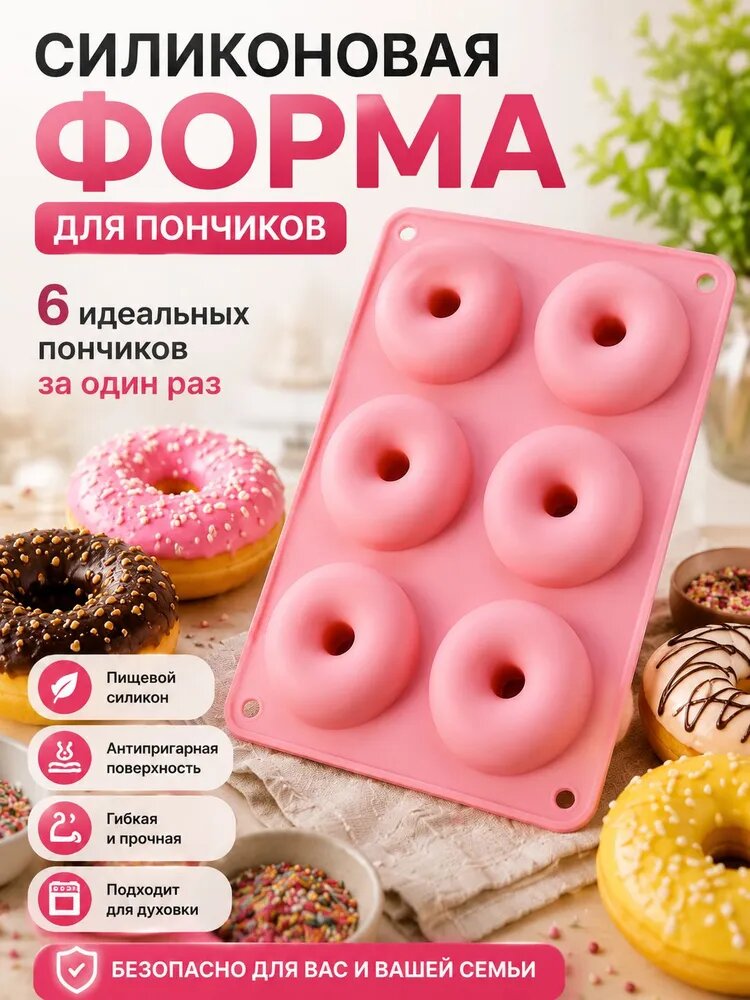 Форма для пончиков кондитерская, вырубка для теста круглая, для донатов, пластиковая с щипцами