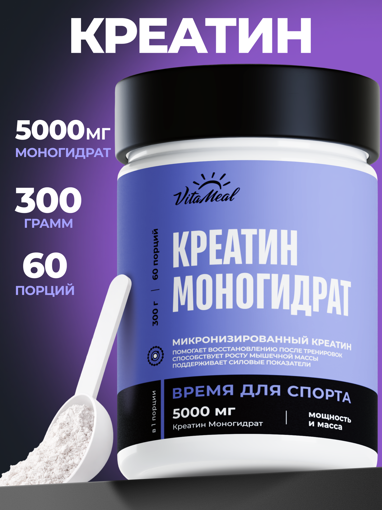 Креатин моногидрат 5000 мг порошок Creatine Monohydrate 300 г, Без вкуса