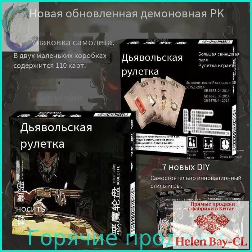 Настольная игра "BuckShot Roulette" для компании, подростков, бакшот рулет, рулеткаКитайская версия настольные игры для вечеринок для прогулок