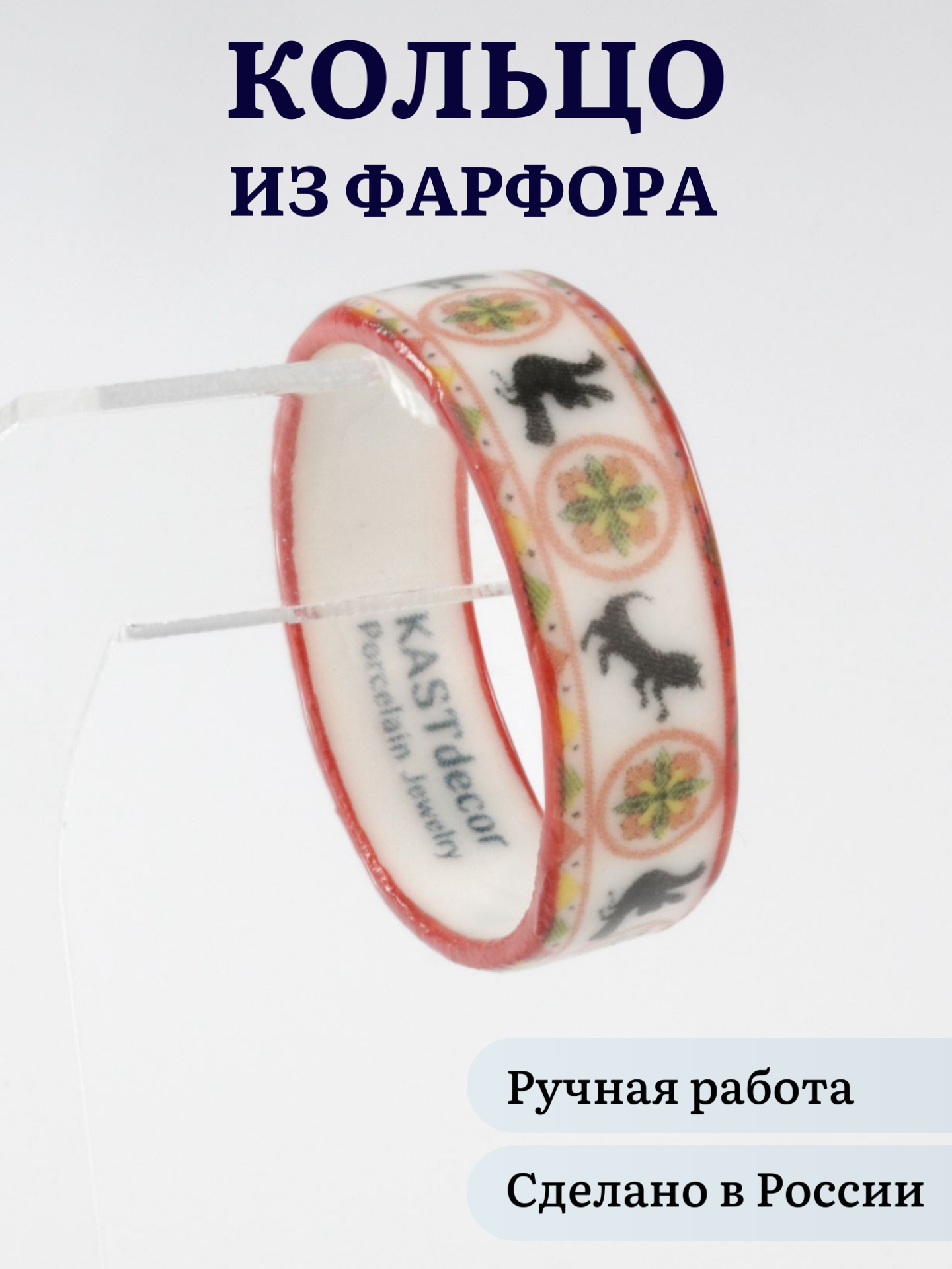 Кольцо