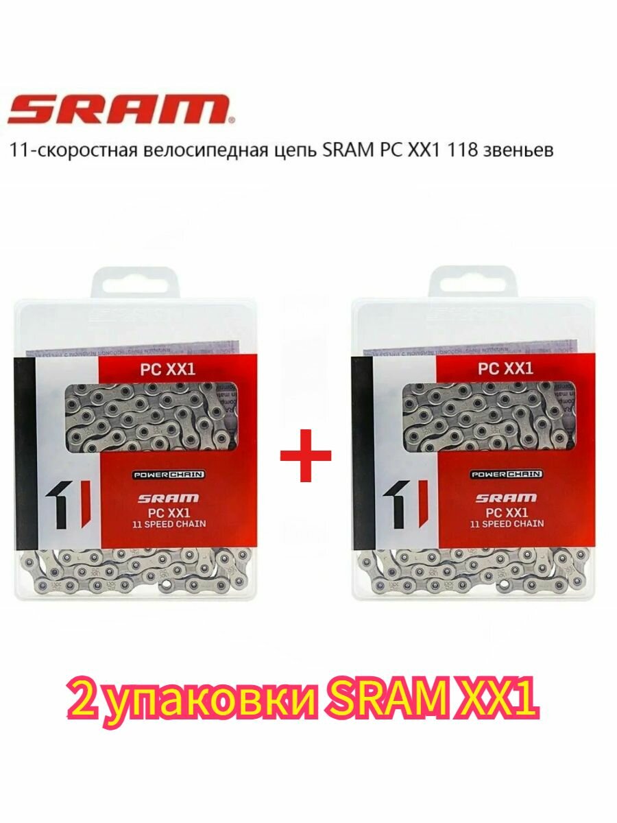 SRAM XX1 цепь 11 скор. HollowPin PowerLock для горных велосипедов и трейлов