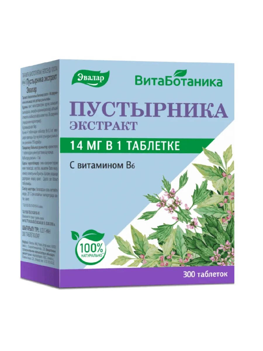 Пустырника экстракт Эвалар таблетки массой 0,23 г 300 шт