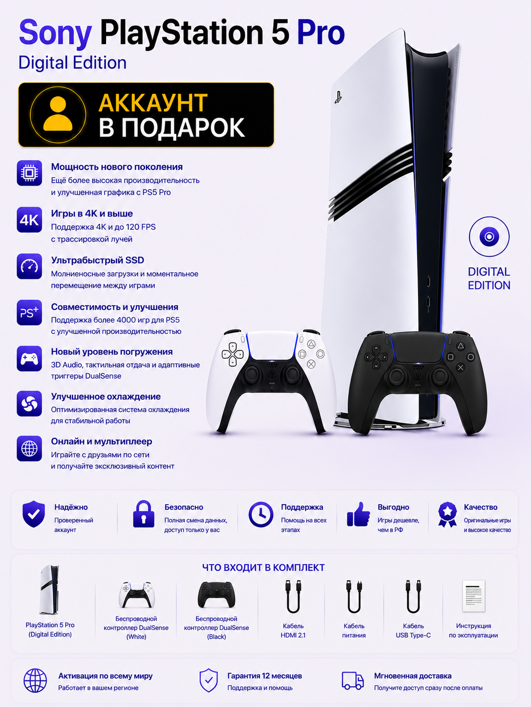 Игровая приставка Sony PlayStation 5 Pro + DualSense PS5  Black