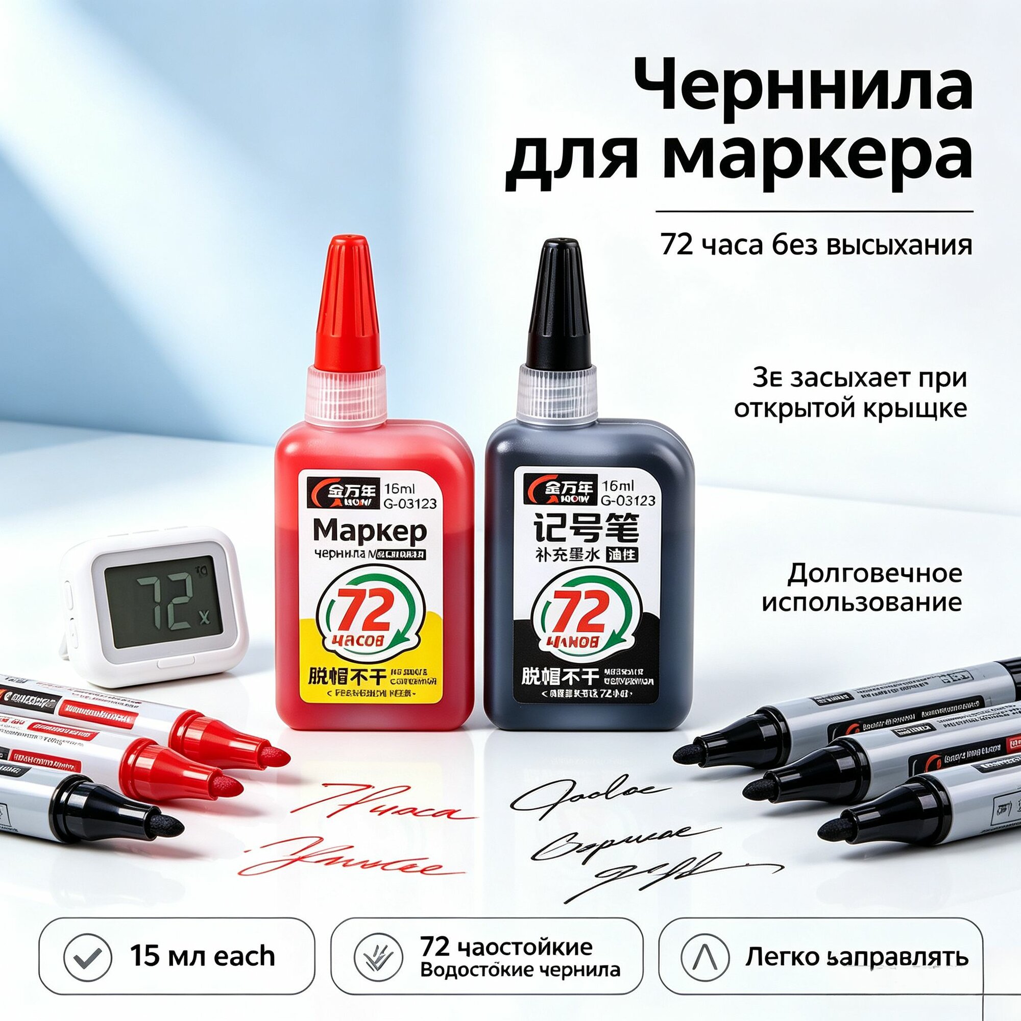 Набор масляных чернил для перманентного маркера, красный и черный цвет по 15 мл, водостойкие, не высыхают 72 часа