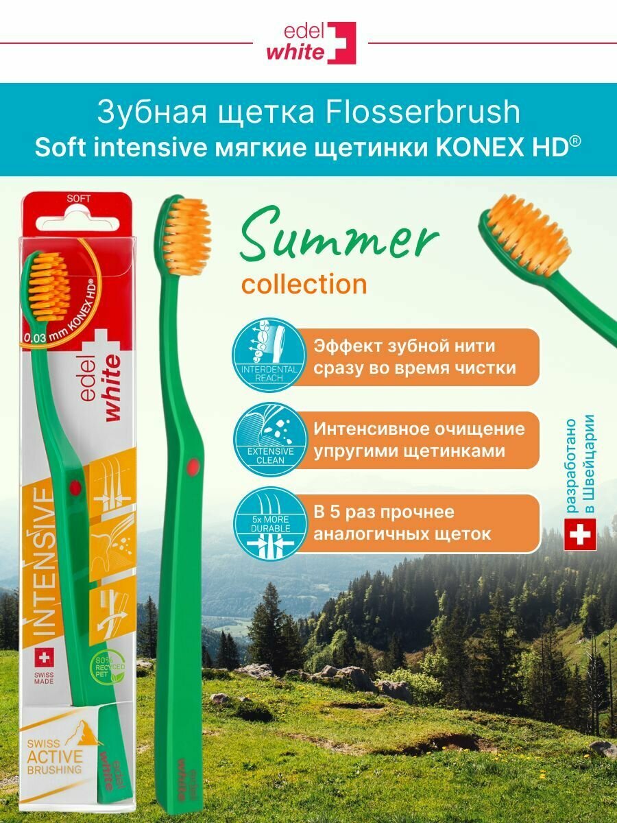 Зубная щетка edel+white Soft Intensive (Мягкая) зеленая, для чувствительных десен и зубов, с защитным колпачком