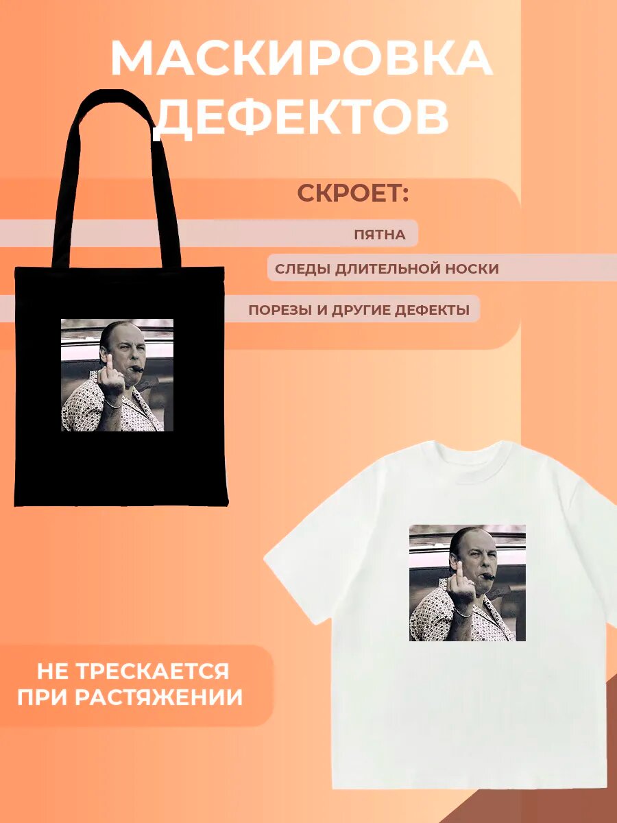 Термонаклейка на одежду — фото 1