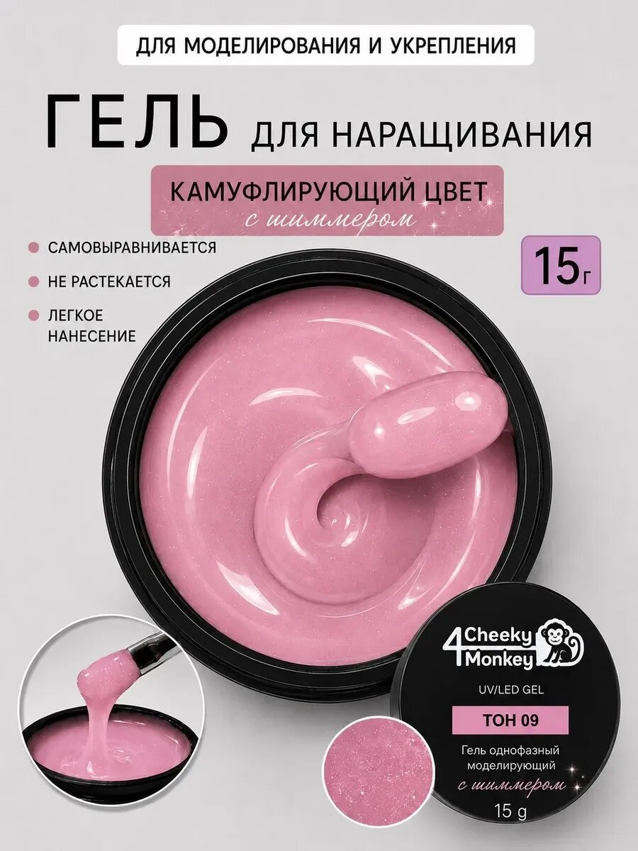 Гель для наращивания моделирования ногтей маникюра