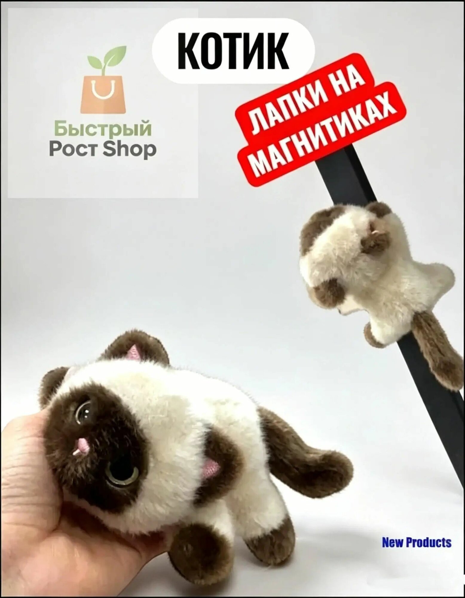 Мягкая игрушка