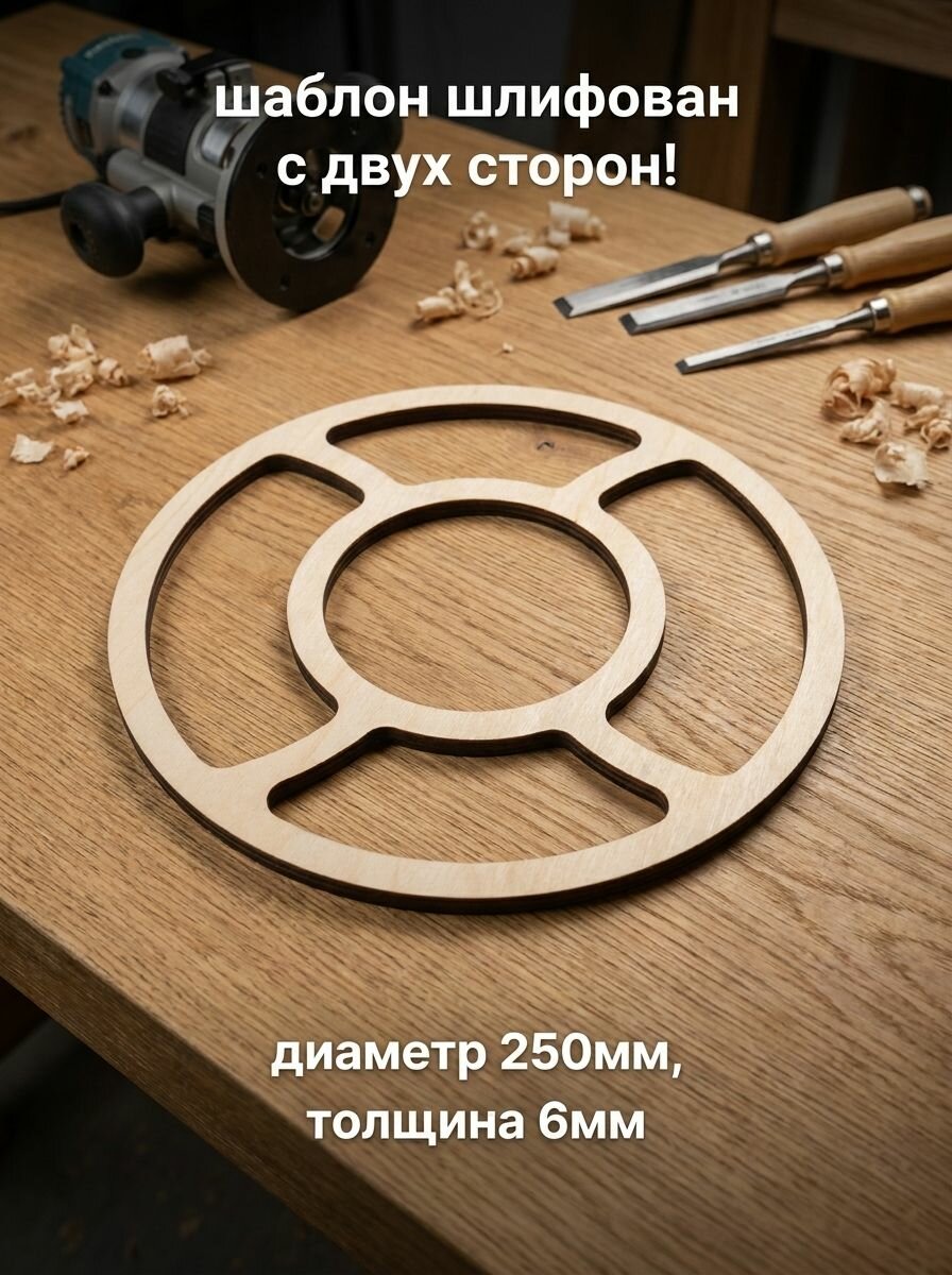 Шаблон для менажниц_круг приспособление для фрезерования