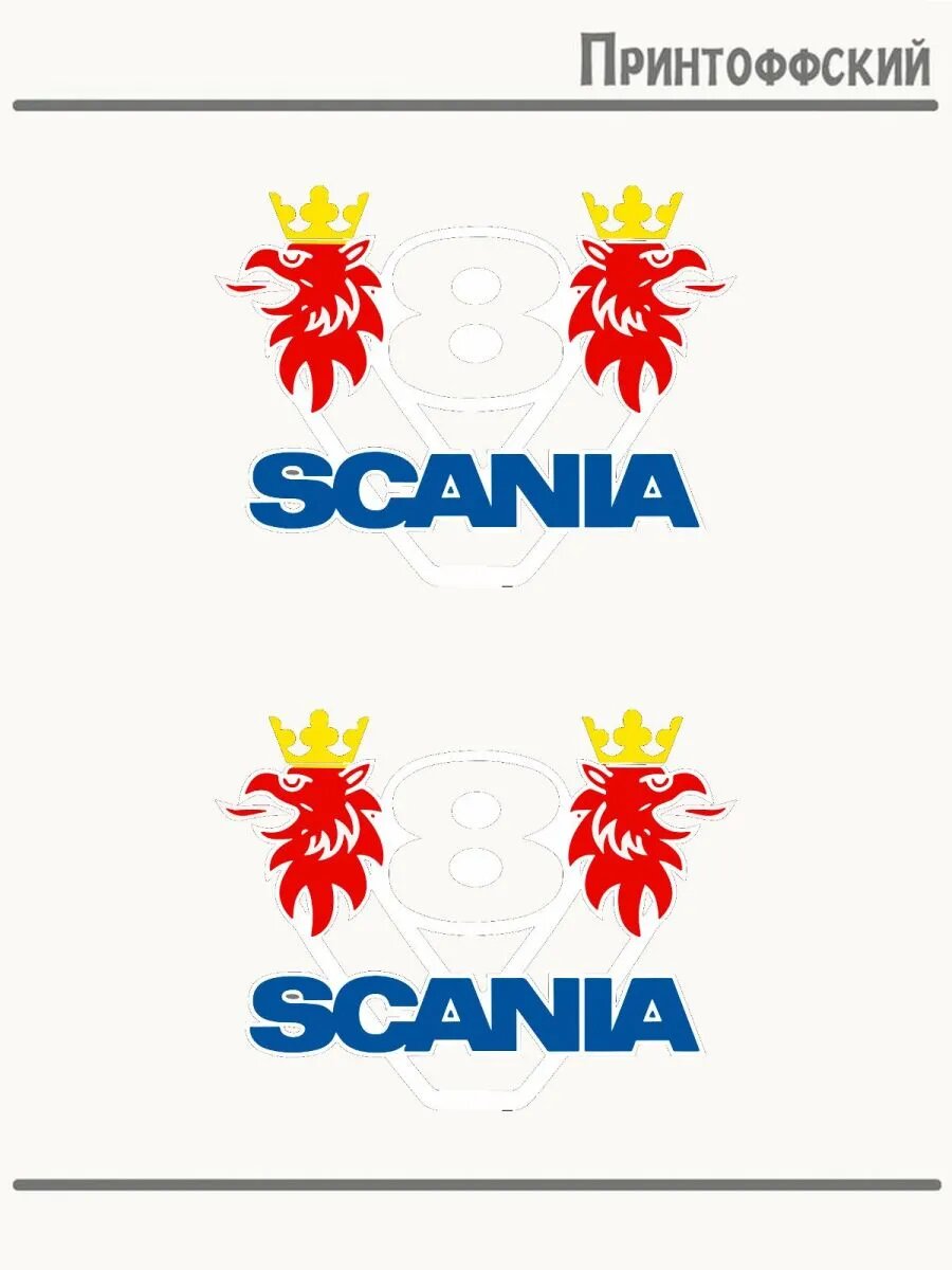 2-е (Две) Термонаклейки скания scania эмблема