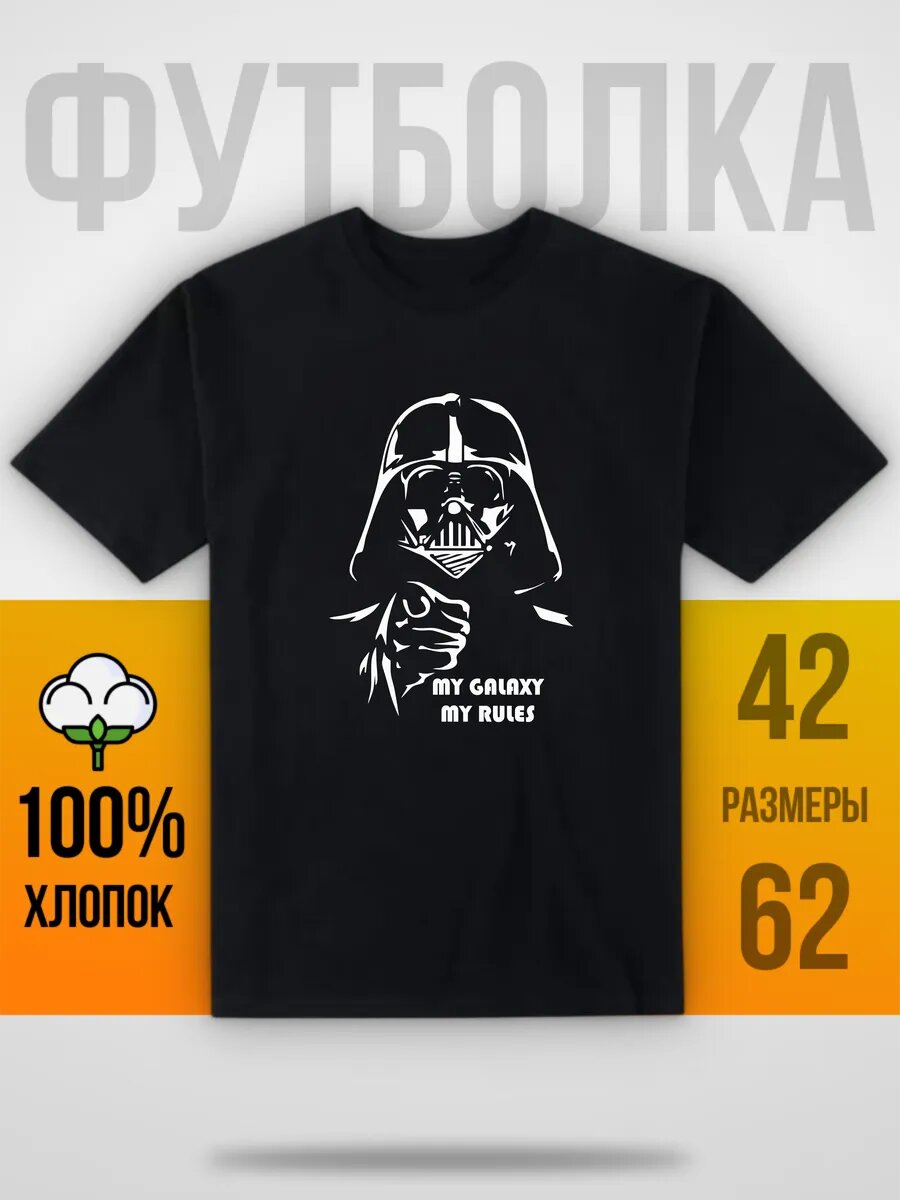 Футболка