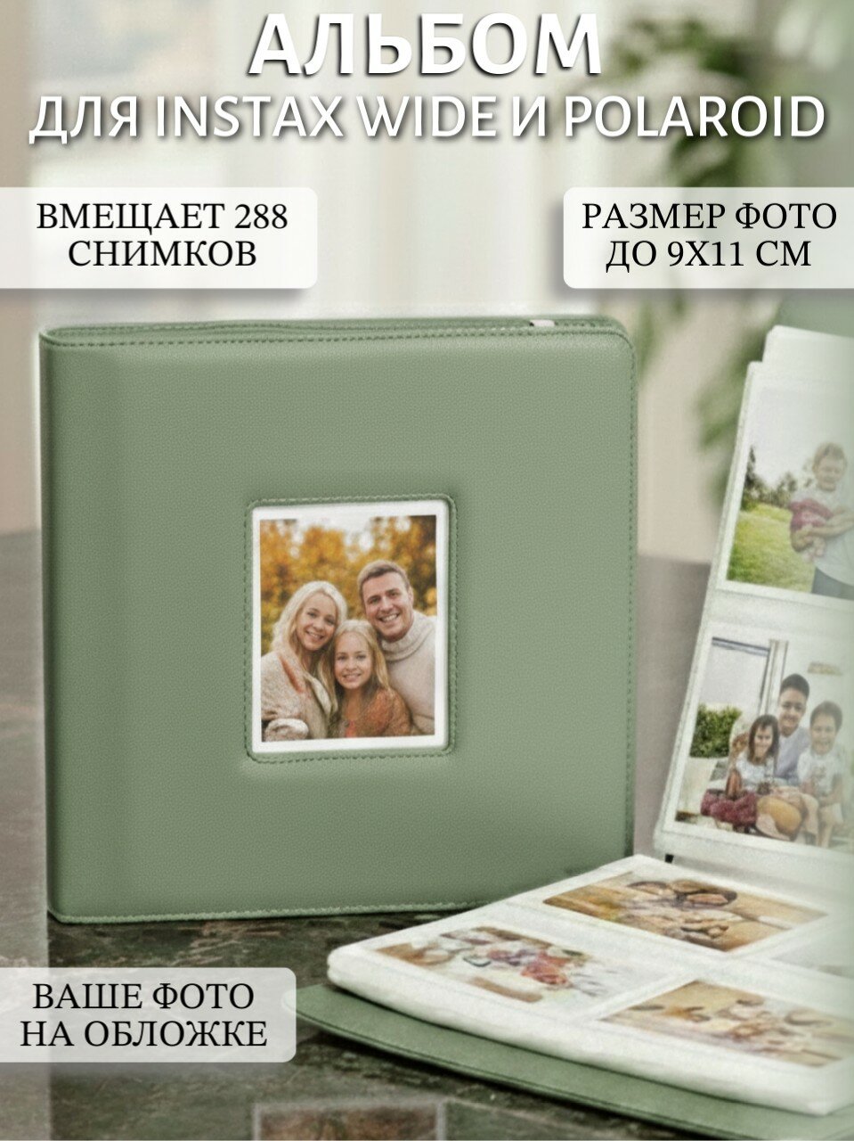 Альбом для фото instax wide, с кармашками 9x11, 288 снимков, экокожа