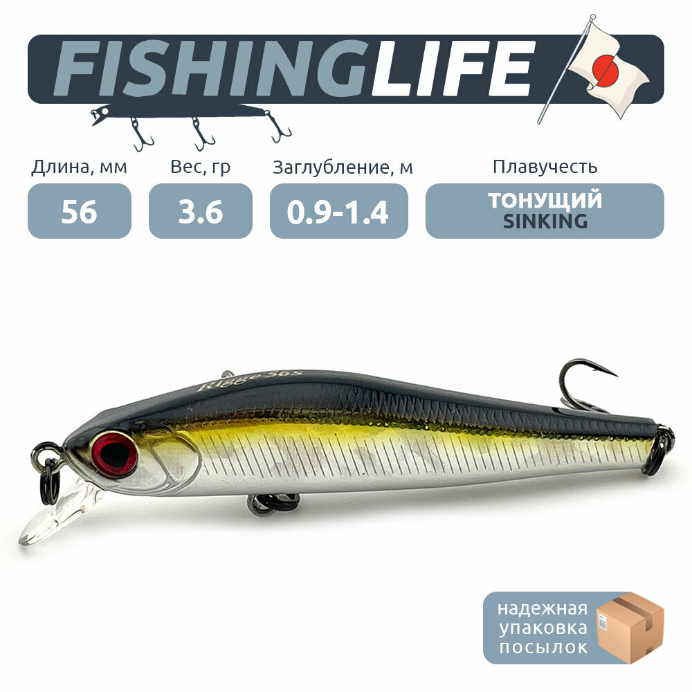 Воблер ZipBaits Rigge 56S ( 56мм, 3,6гр, тонущий, система дальнего заброса) - #510R