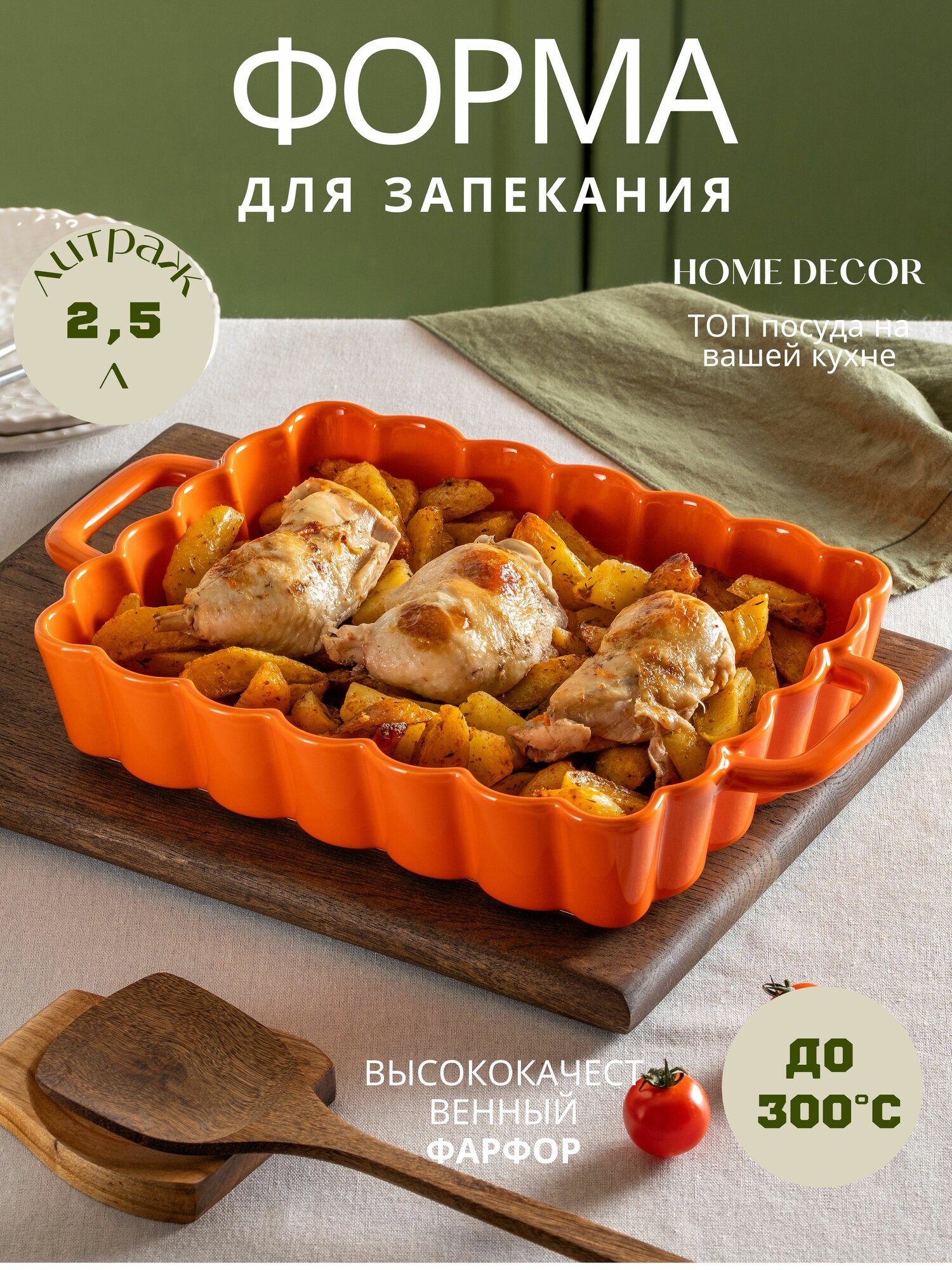 Форма для запекания KOZAS "Тыковка", фарфор, 2,5 литра, размер 36,8х23,5х6,5 см