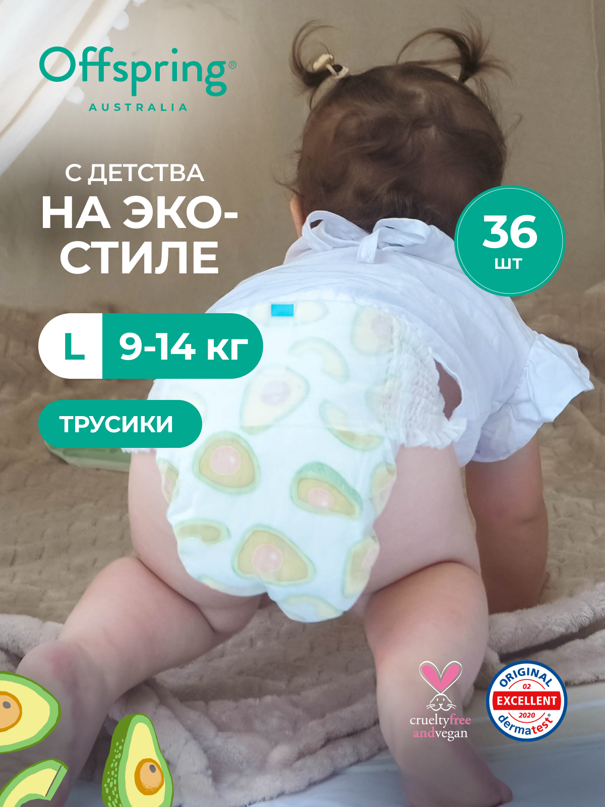 Offspring Трусики-подгузники, L 9-14 кг, 36 шт, расцветка Авокадо