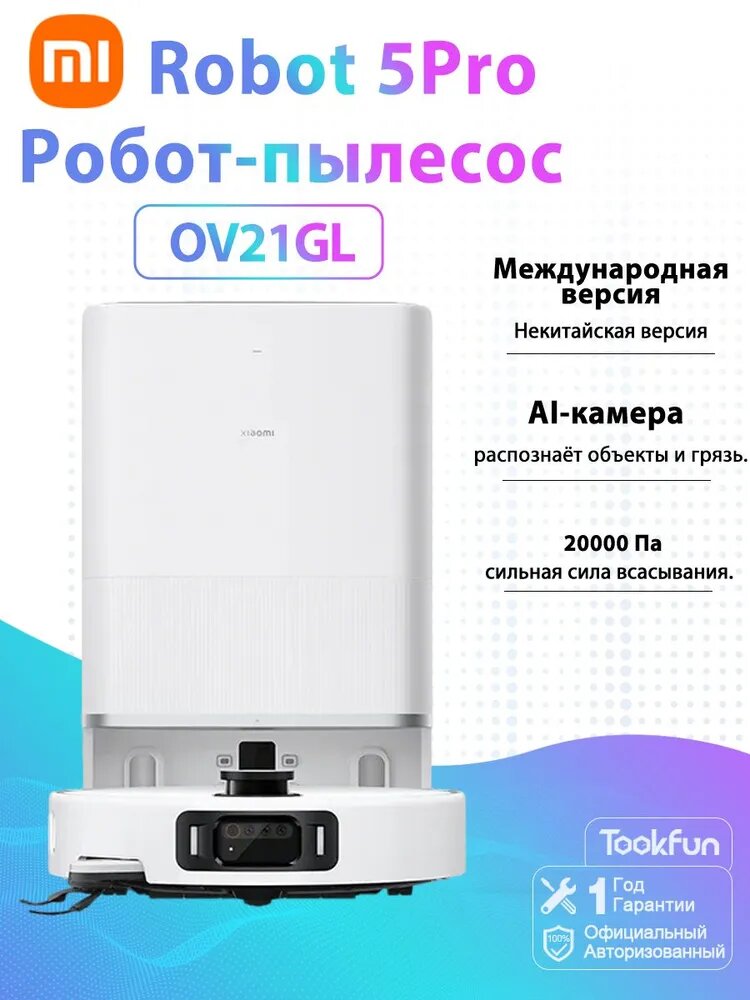 Mijia Робот-пылесос Глобальная версия, MI Робот-пылесос Omni Infinite Robot Vacuum, 5 Pro (OV21GL), 20000 Па, Камера с искусственным интеллектом, видеозвонки, голубой