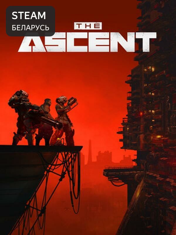 The Ascent, Беларусь