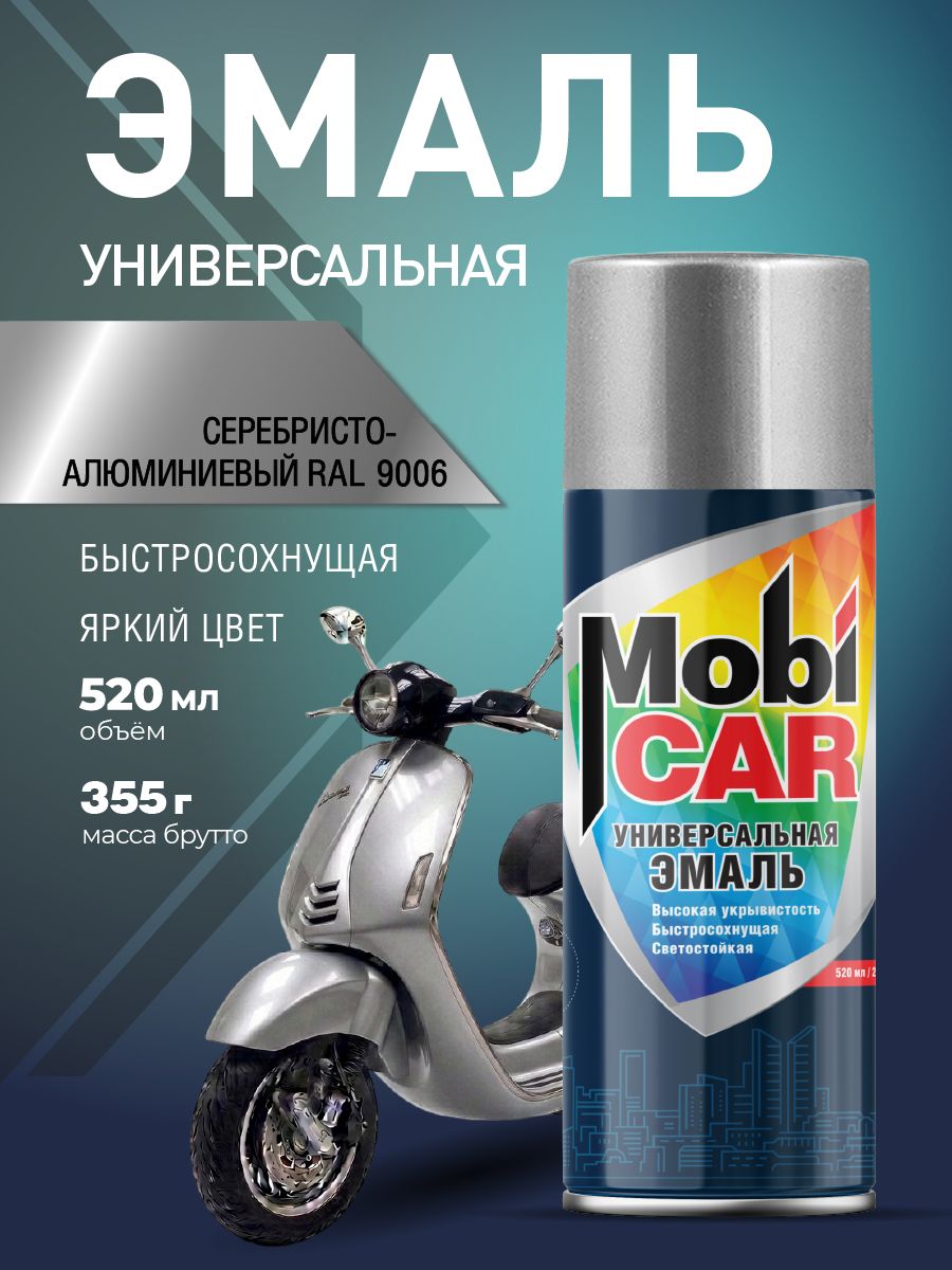 Аэрозольная эмаль универсальная MobiCAR в баллоне 520 мл глянцевая, цвет Серебристо-алюминевый